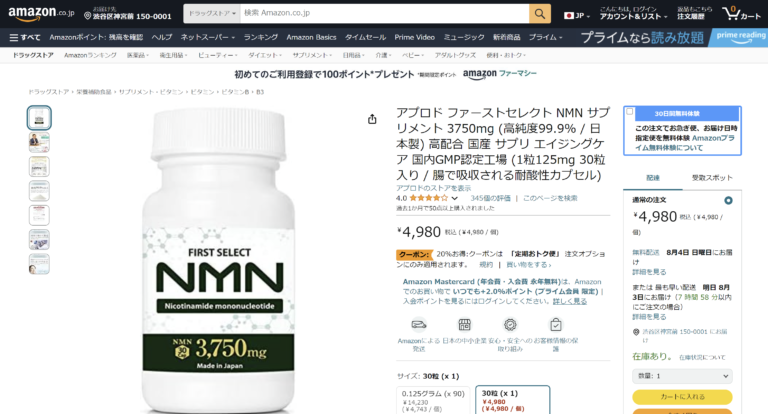 【2025年最新】NMN研究員が100商品から選ぶ高品質でコスパ抜群なサプリ10選 ｜ 比較のプロ