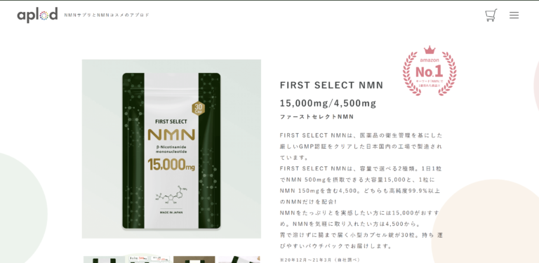 【2025年最新】NMN研究員が100商品から選ぶ高品質でコスパ抜群なサプリ10選 ｜ 比較のプロ